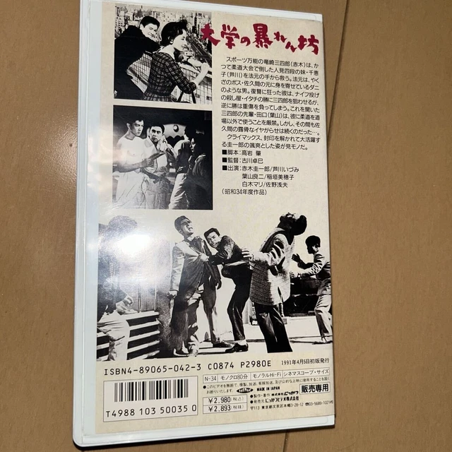 VHS UNIVERSITY REBEL 1959 £42.56 - PicClick UK
