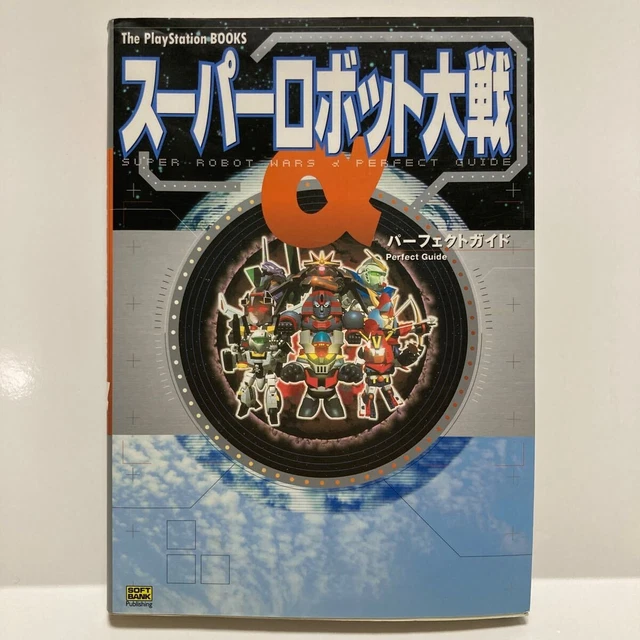 SUPER ROBOT WARS Perfect Guide Strategy Guide $97.01 - PicClick CA