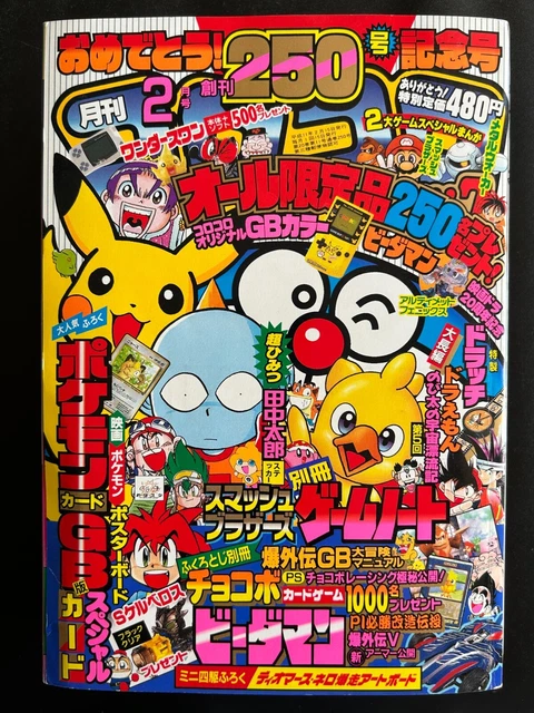 POKEMON JAPANESE BOOK Corocoro Magazine 1999 With Card Meowth Gb Promo ...