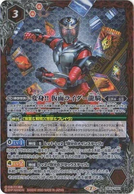 BATTLE SPIRITS CB15-CP01 Makeover ! Masked Rider Ryuki CP EUR 50,02 - PicClick FR