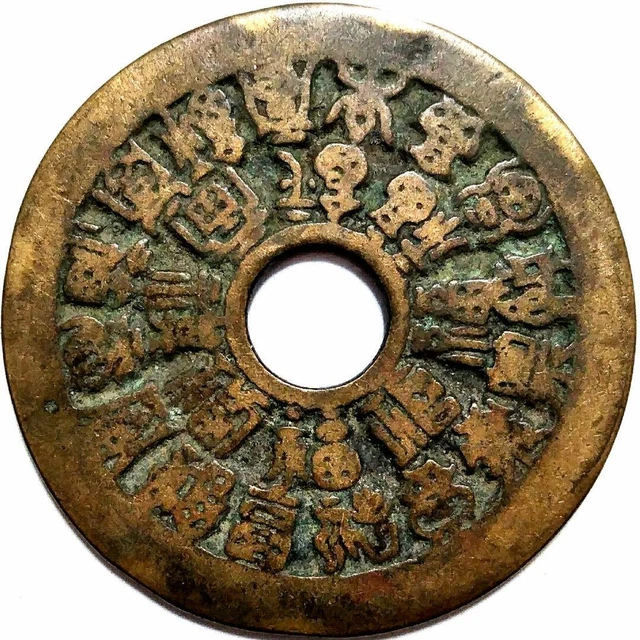 OLD CHINESE COIN Large round hole old coin, engraved on both sides, 42 ...