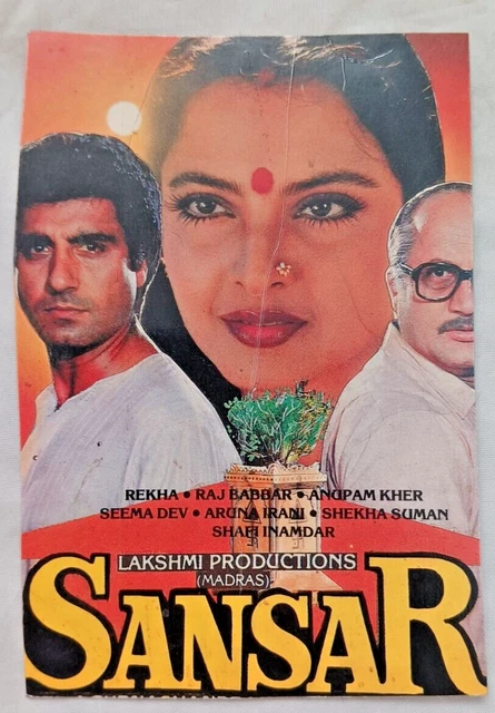 CARTE DE COLLECTION de la salle de cinéma indienne Raj Babbar's Sansar ...