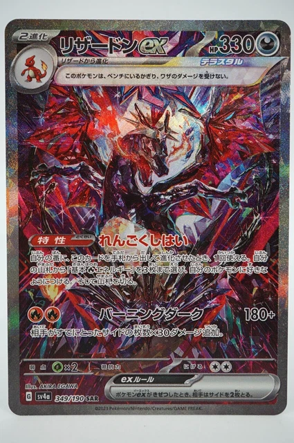 Nm Charizard Ex Sar 349 190 Sv4a Shiny Treasure Ex Pokemon Carta