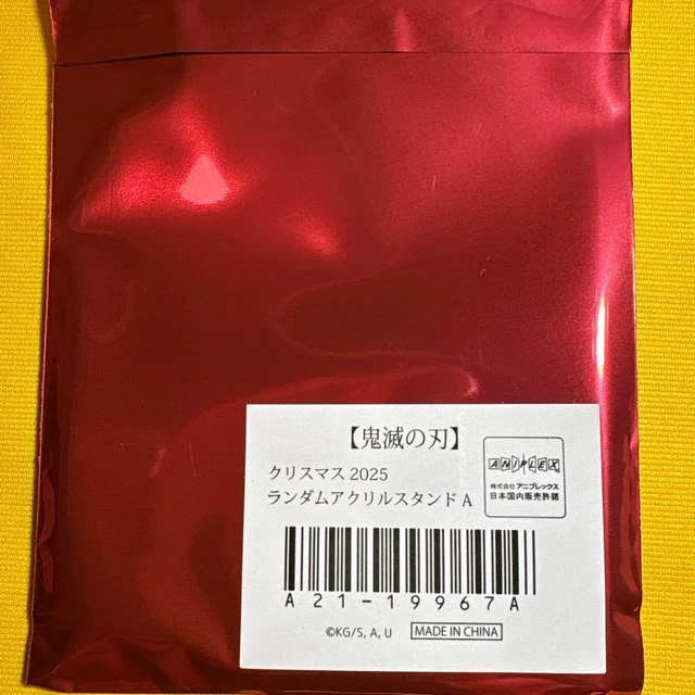 DEMON SLAYER KIMETSU no Yaiba Christmas 2025 supporto acrilico Genya ...