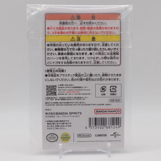 BOWSER JR. THE Super Mario Galaxy Movie Rubber Marker Charm Ichibankuji ...
