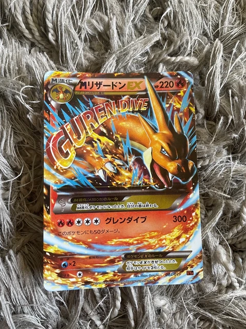 CARTE POKÉMON JAPONAISE mega dracaufeu ex 002/021 XYA EUR 100,00 - PicClick FR