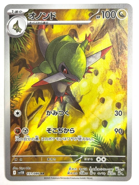 POKEMON CARD FRAXURE AR 151/086 sv11B Black Bolt JAPAN $8.22 - PicClick CA