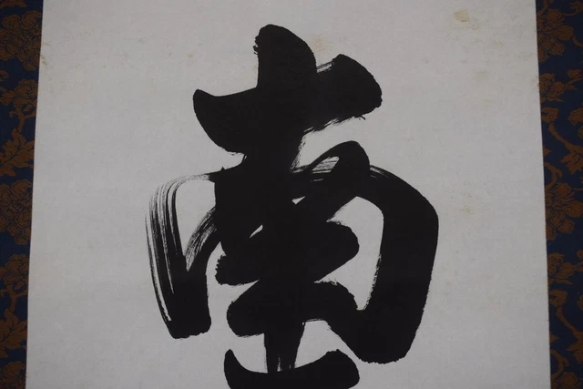 TOFUKUJI TEMPLE/WESTERN BUNJO/SIX-CHARACTER Name/Namu Amidabutsu ...