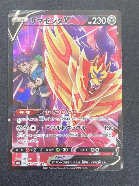 JAPANESE POKEMON ZAMAZENTA V 251/184 Csr S8B Vmax Climax - Nm+ EUR 13 ...