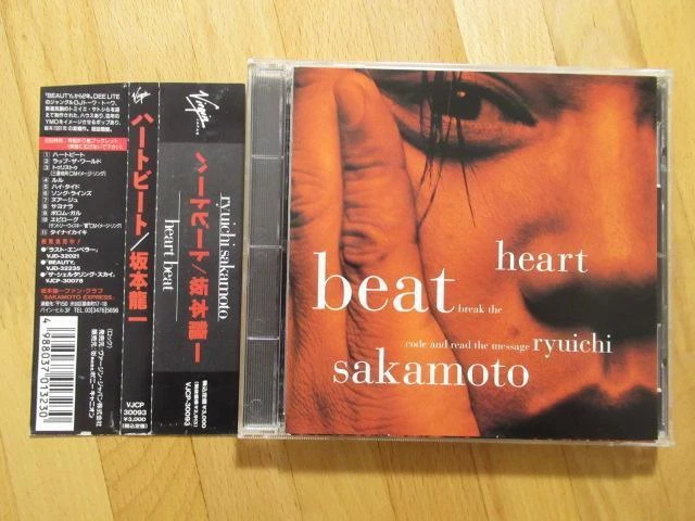 Ryuichi Sakamoto Heartbeat Origami Booklet First Domestic Edition With