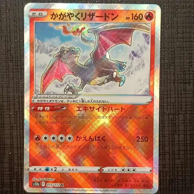 CHARIZARD RADIANT VSTAR Universe 015/172 K Jap EUR 6,00 - PicClick FR
