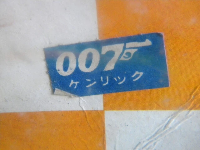 VINTAGE 1960'S TADA Machine Sound Gun Water Gun 007JamesBond ...