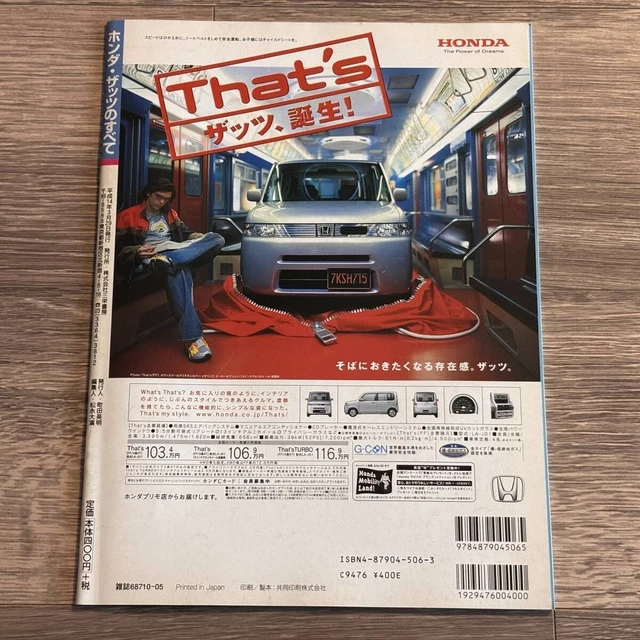 JD1 JD2 MOTOR Fan Separate Model No 297 Used, No Damage TT7 £26.50 ...