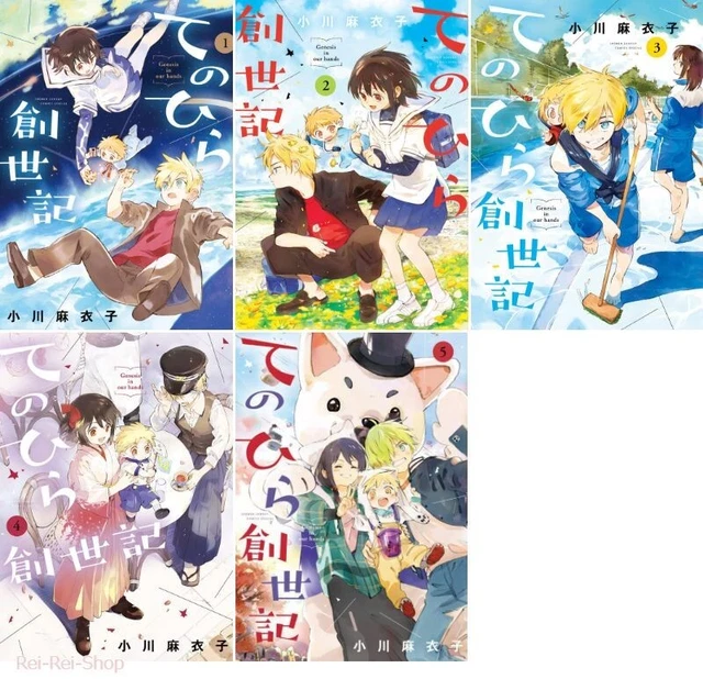 JAPANESE MANGA COMIC Book Tenohira Sousei-ki てのひら創世記 vol.1-5 complete ...