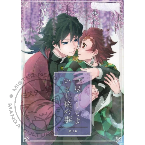 DOUJINSHI YAOI - Demon Slayer - Giyu Tomioka x Tanjiro Kamado (winter ...