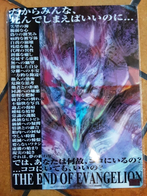 NEON GENESIS EVANGELION -the End Of Evangelion- Carte Shitajiki GAINAX ...