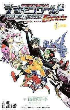 SHONEN COMIC DIGIMON World Re-Digitize Encode Vol.1 / Kohei Fujino ...