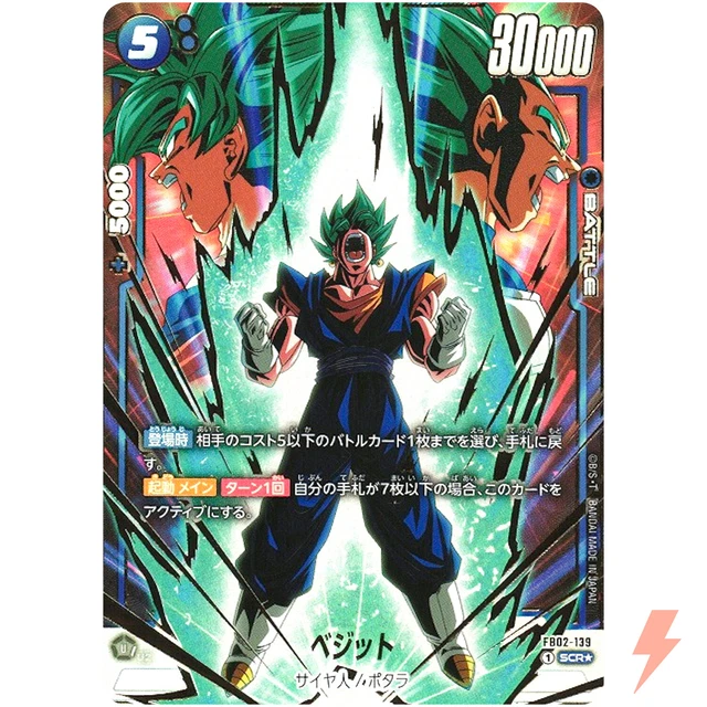 VEGITO (ALT ART) FB02-139 SCR aura flamboyante - Dragon Ball Fusion ...