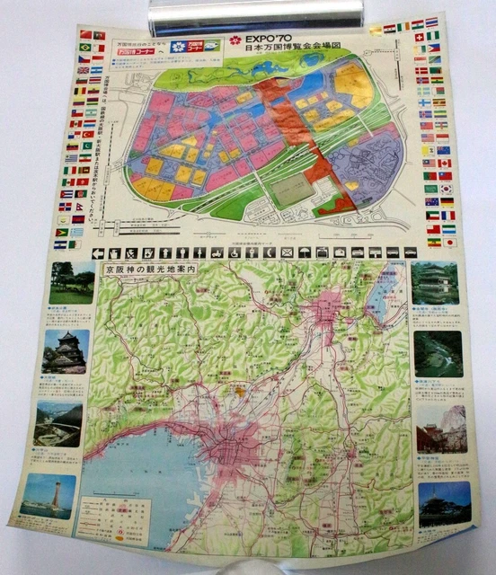 1444/USED/1970 JAPAN WORLD Exposition venue map 1 sheet Map.Venue Guide ...
