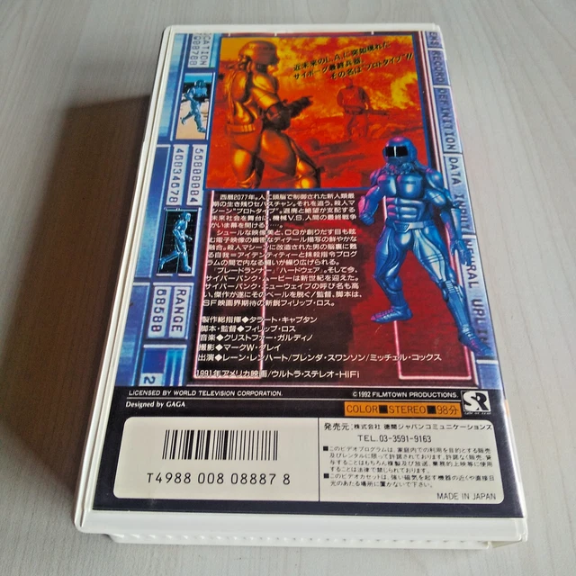 PROTOTYPE - PHILLIP J. Roth - Movie VHS Japanese Subtitled NTSC £13.39 ...