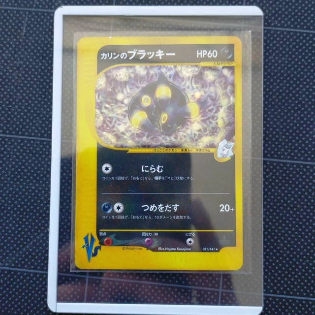 POKEMON CARDS JAPANESE Pokémon Cards Karin'S Umbreon Old Back EUR 291 ...