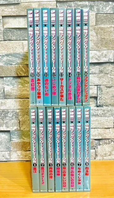 JUNJI ITO TERROR Manga Collection 1- 16 complete manga set Japanese ...