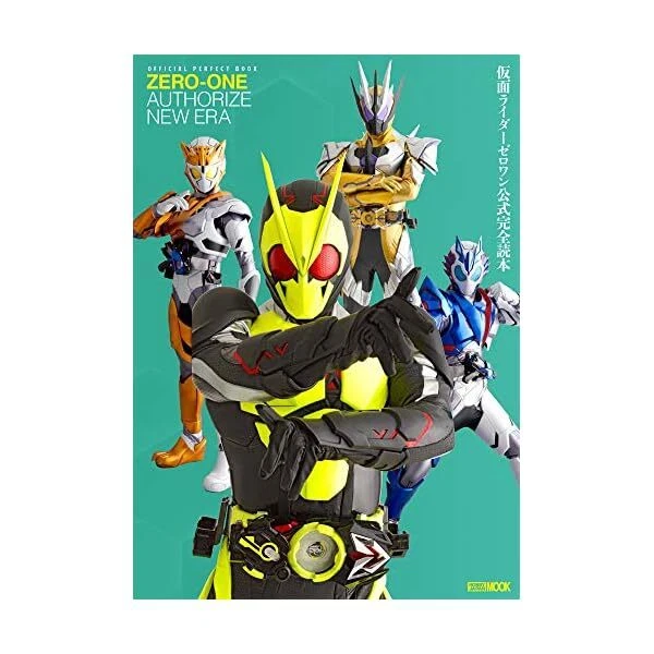 KAMEN RIDER ZERO-ONE Official Guide Japanese Book Tokusatsu Magazine ...