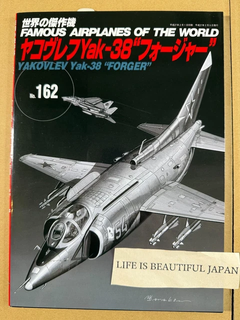 YAKOVLEV YAK-38 &FORGER& Book Japan FAMOUS AIRPLANES OF THE WORLD NO ...