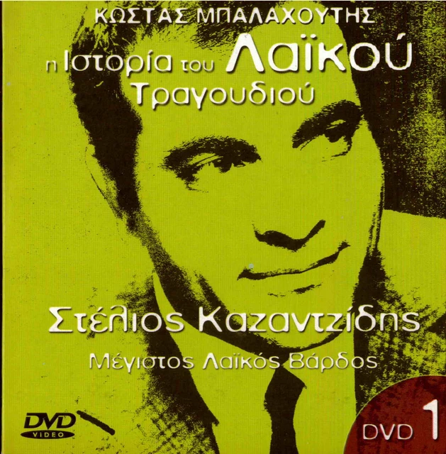 KOSTAS BALACHOUTIS (I Istoria Tou Laikou, Stelios Kazantzidis) (Dvd1 ...