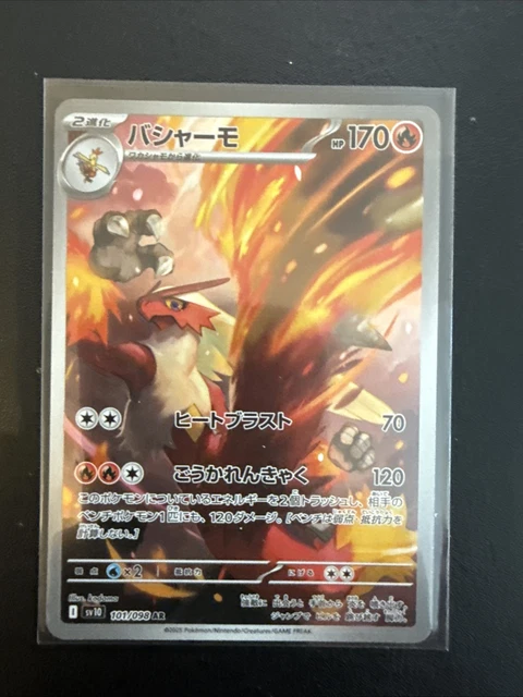 2025 POKEMON BLAZIKEN AR 101/098 SV10 Glory of Team Rocket Japanese NM $16.99 - PicClick CA