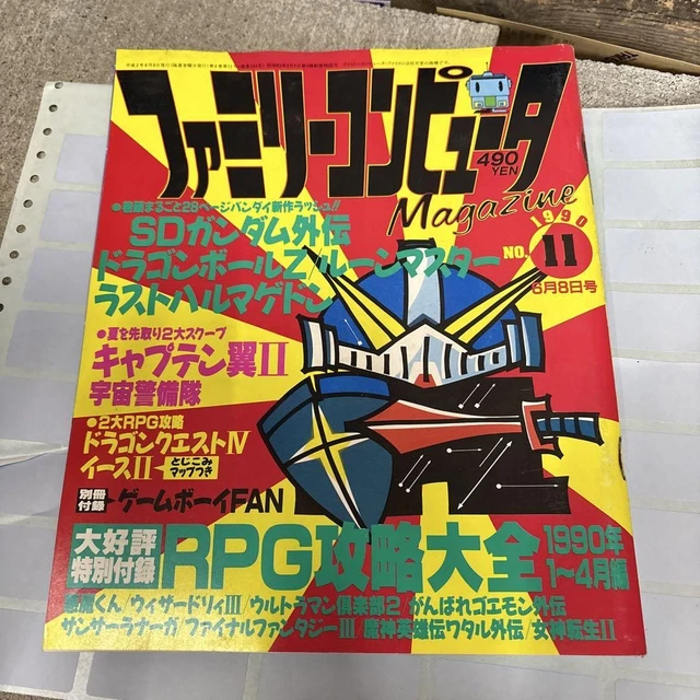 RETRO FAMILY COMPUTER Magazine 1990 June 8Th Number 11 NB £44.57 ...