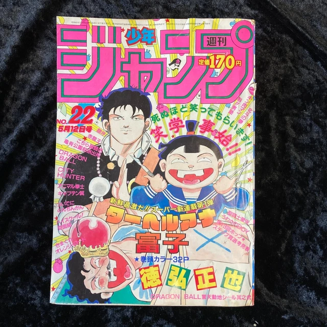 WEEKLY SHONEN JUMP 1986 Japanese Magazine No.22 First Shape-up Ran ...
