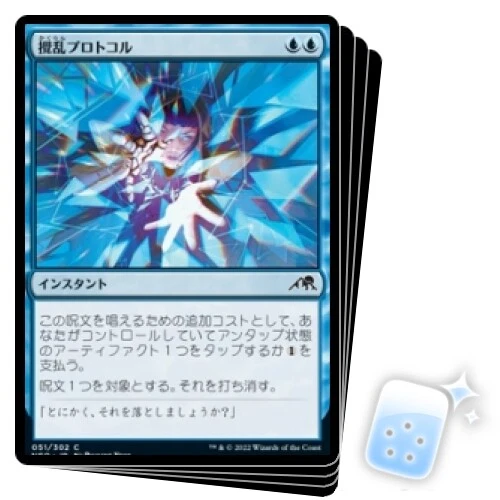 JAPANESE DISRUPTION PROTOCOL X4 Kamigawa: Neon Dynasty NEO Magic MTG ...