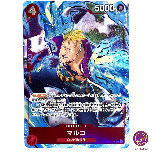 MARCO OP02-018 PARALLEL R ONE PIECE Carta Giappone Paramount War EUR 15,64 - PicClick IT