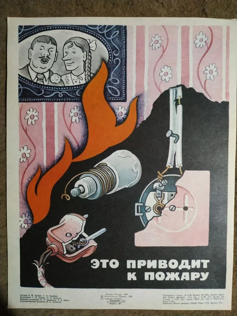 1990 USSR PROPAGANDA Soviet Fire Safety poster Firefighter $5.52 ...