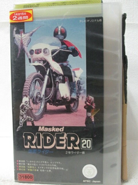 KAMEN RIDER VHS Video Used 20/2nd Issue Edition, worn case, damaged ...