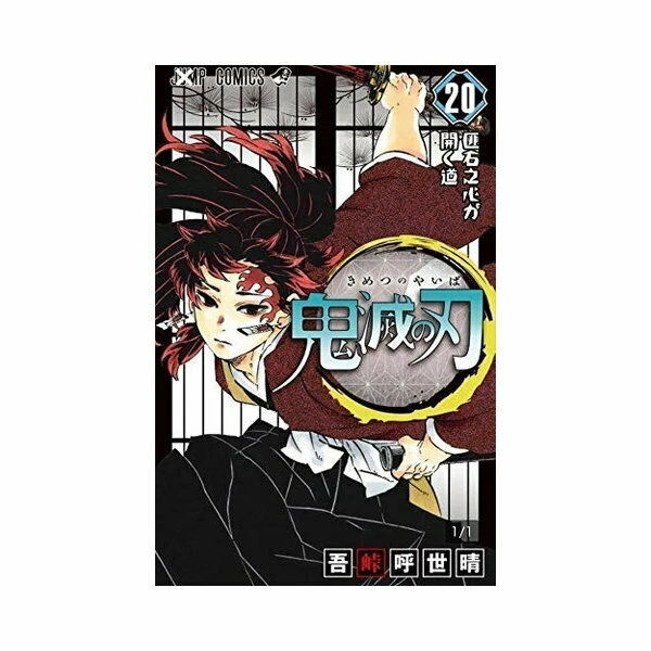 JUMP COMICS DEMON Slayer Volume 20 Édition Spéciale Post Carte 16 Types ...