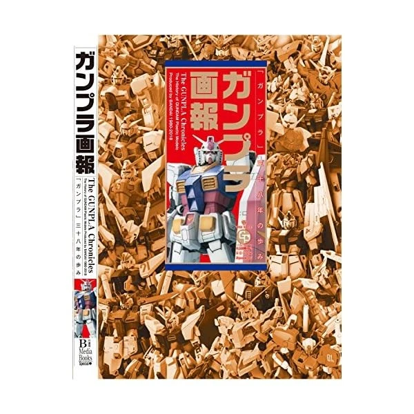 TAKE SHOBO THE Gunpla Chronicles The History of GUNDAM Plastic Models ...