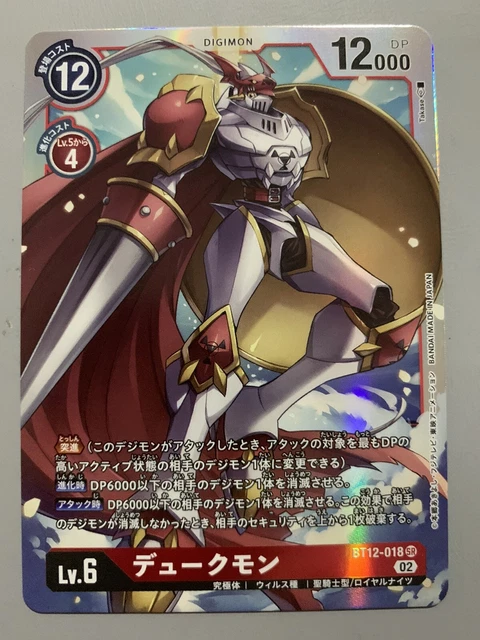 JEU DE CARTES Digimon Gallantmon (Rouge Digimon) Bt12-018 Sr (Version ...