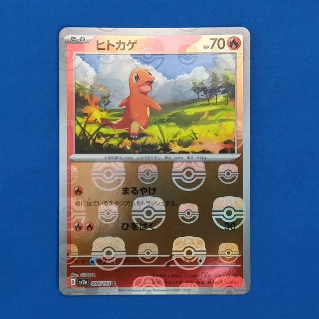 CARTE POKÉMON JAPONAISE 004/165 Charmander Master Ball Horo sv2a 151 ...