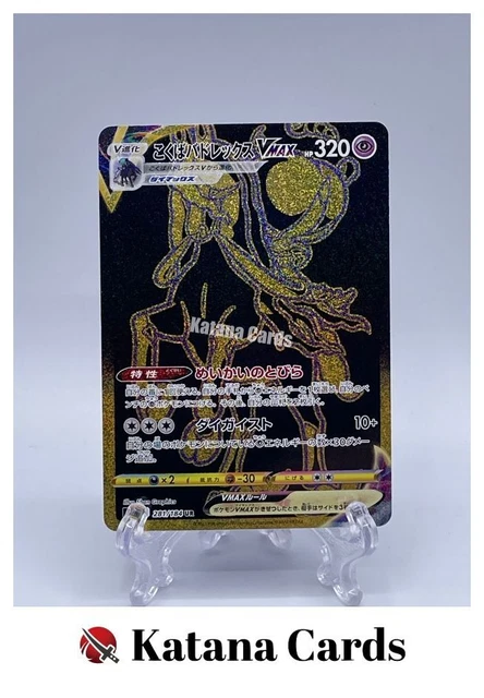 EX/NM CARTES POKEMON Shadow Rider Calyrex VMAX Ultra Rare (UR) 281/184 ...
