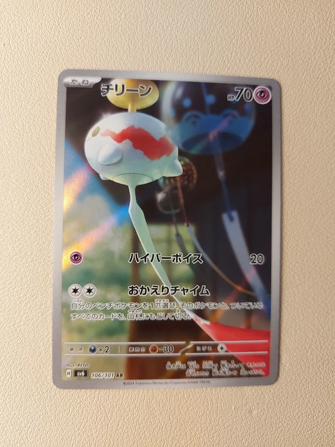 POKÉMON TCG CHIMECHO Art Rare 106/101 Sv6: Transformation Mask AR ...