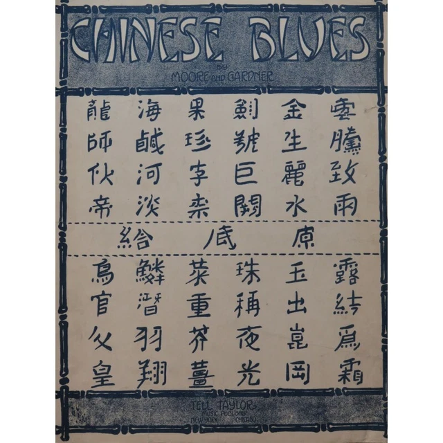 GARDNER OSCAR CHINESE Blues Singer Piano 1915 $55.10 - PicClick AU