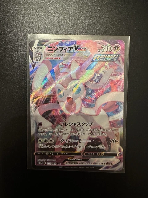 SYLVEON VMAX RRR 75/184 s8b VMAX Climax Japanese Pokemon Card - U.K. BASED £4.99 - PicClick UK