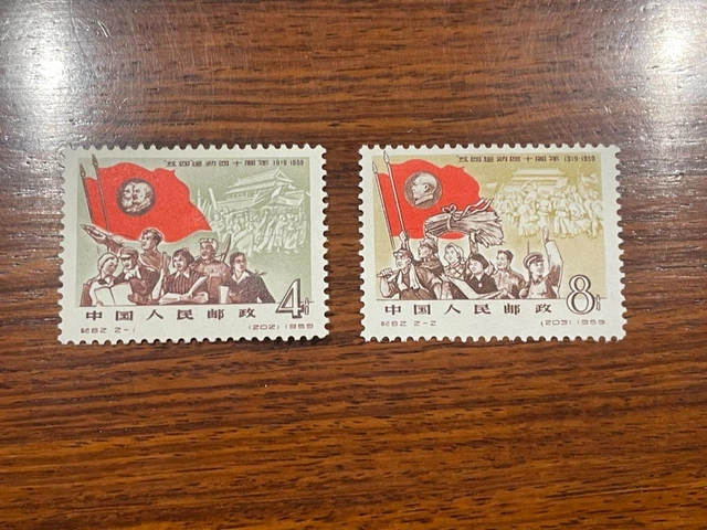 MNH CHINA PRC Stamps C62 Set of 2 VF $48.04 - PicClick CA