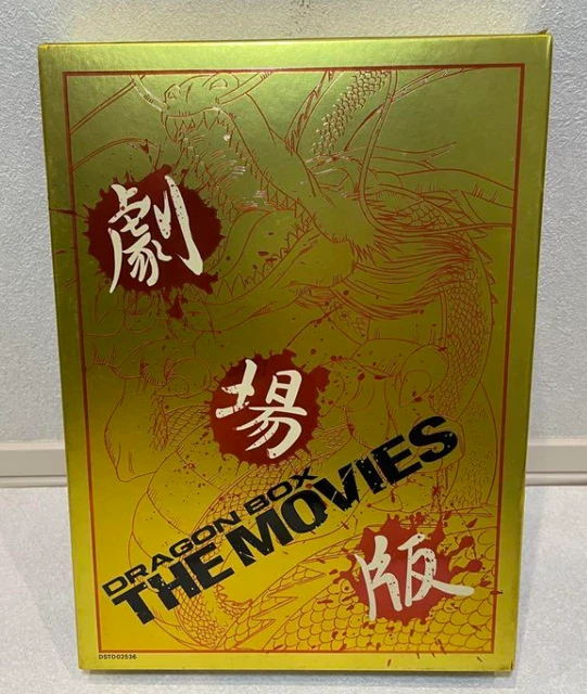 DRAGON BALL Z DRAGON BOX The Movies DVD Limited BOX with Book Japan ...