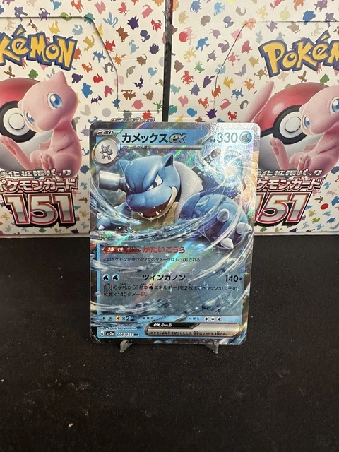 CARTE POKÉMON BLASTOISE / Tortank ex 009/165 Sv2a 151 Japaneese NM EUR 2,63 - PicClick FR