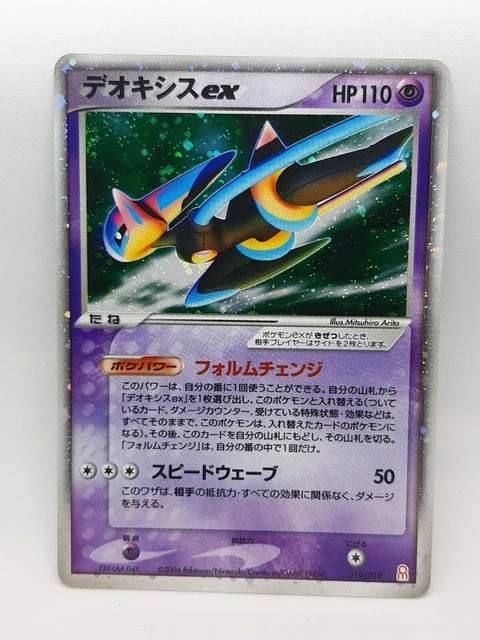 POKEMON CARD DEOXYS ex 019 / 019 2004 Japanese Nintendo Holo very rare ...