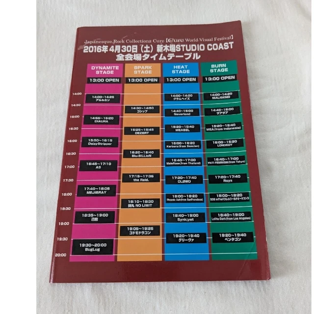 CURE VISUAL FREE Paper Visual Festival £28.24 - PicClick UK