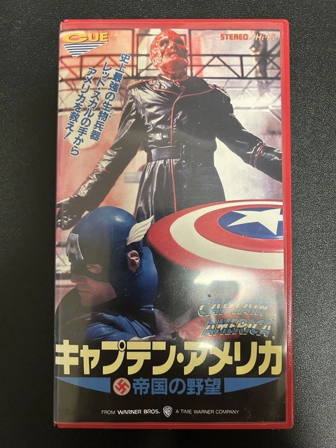CAPTAIN AMERICA 1990 Matt Salinger Marvel superhero VHS Japanese ...